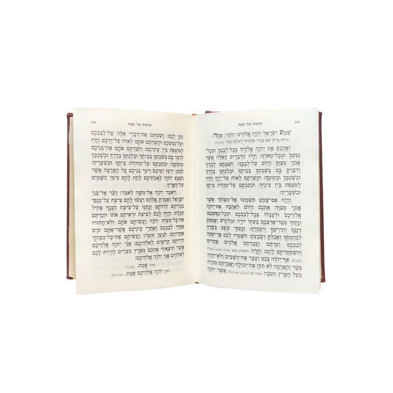 Siddur Kol Yaakov – Hebrew – Uriel Judaica