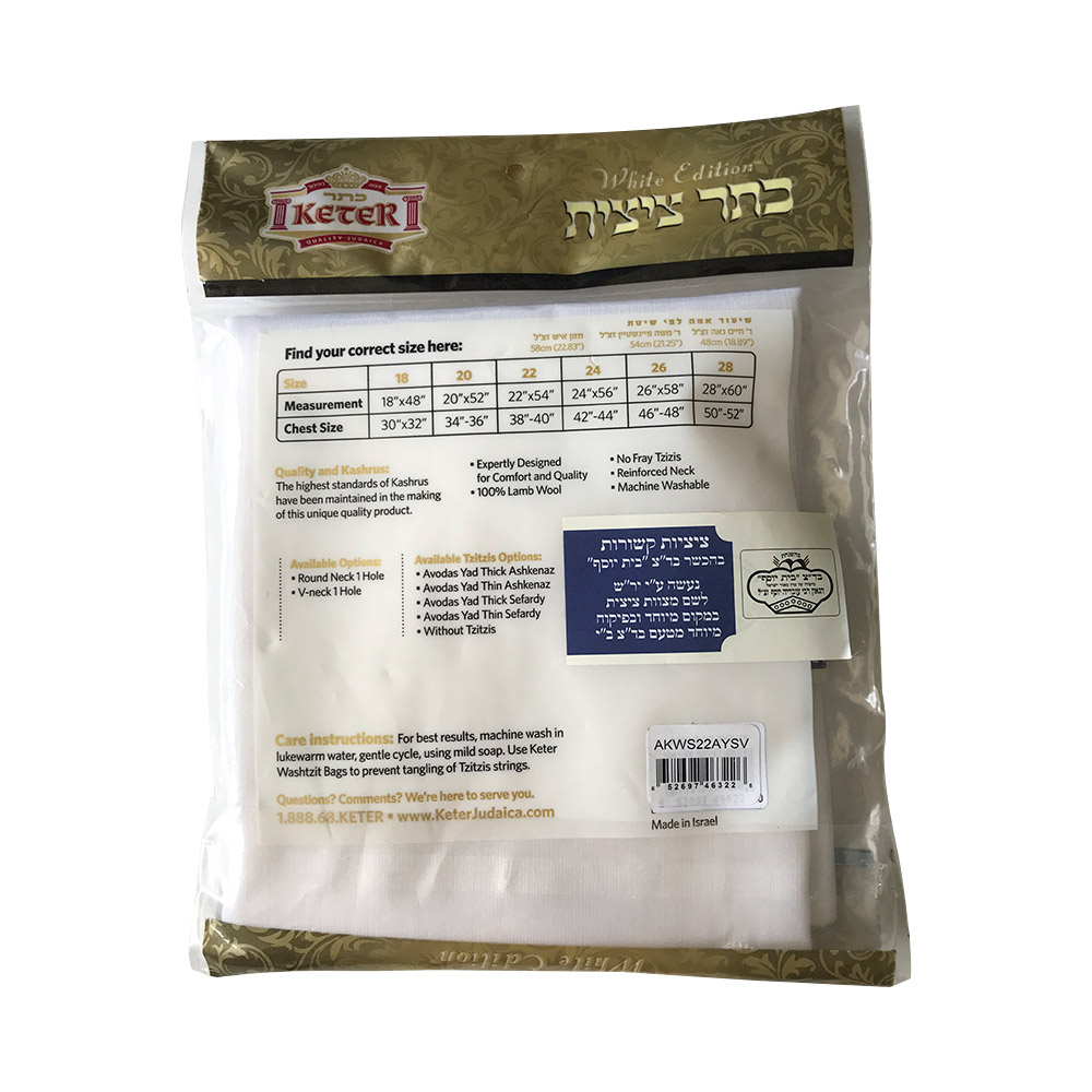 Wool Tzitzit- Sephardic- white stripes-back – Uriel Judaica